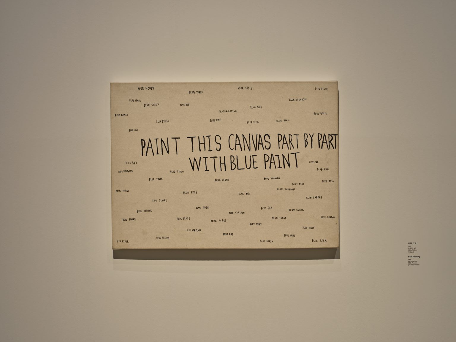 Kim Beom: Do Not Think at All - ArtReview