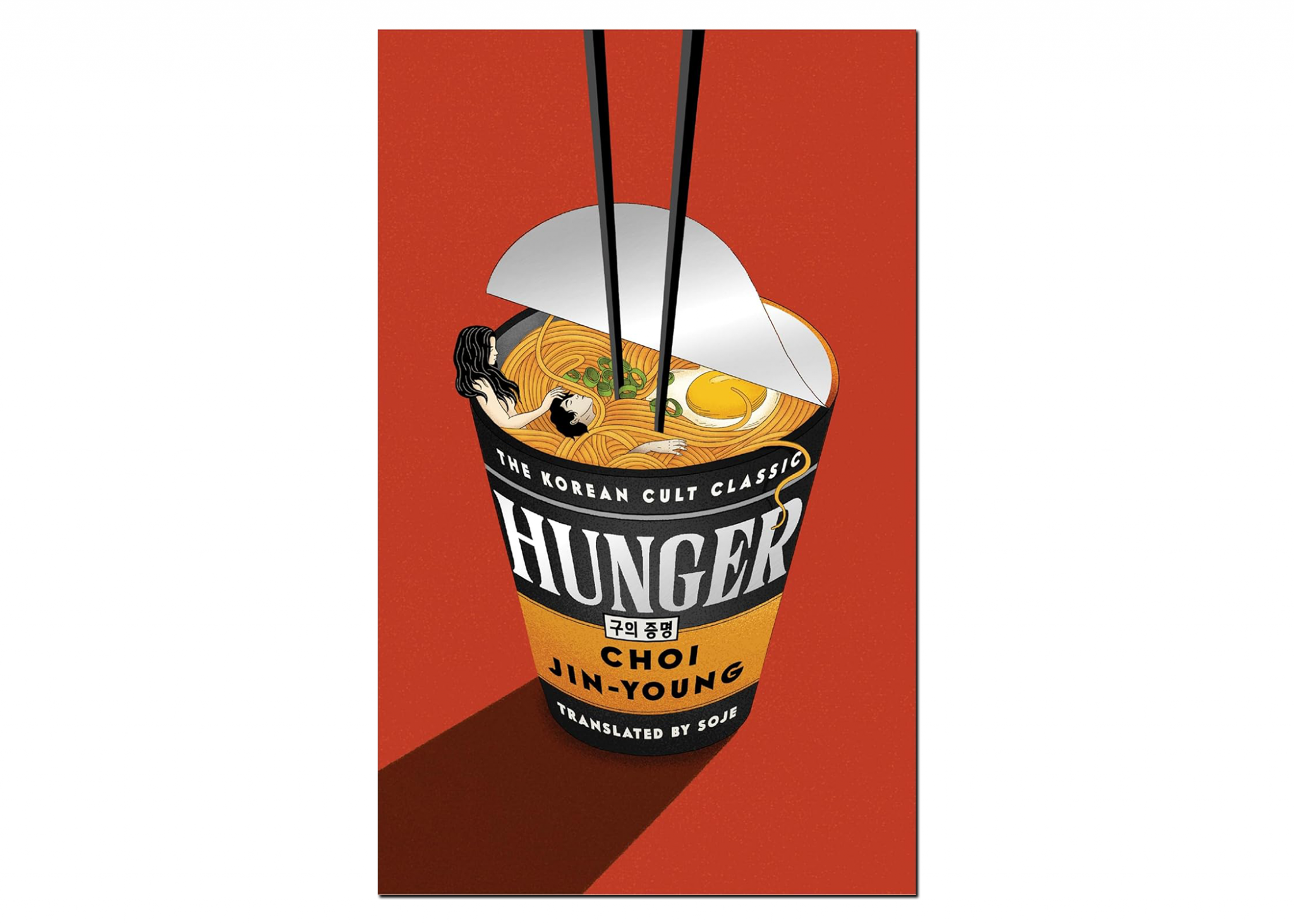 ‘Hunger’ by Choi Jin-young: Love, Cannibalism and Contemporary Korea ...